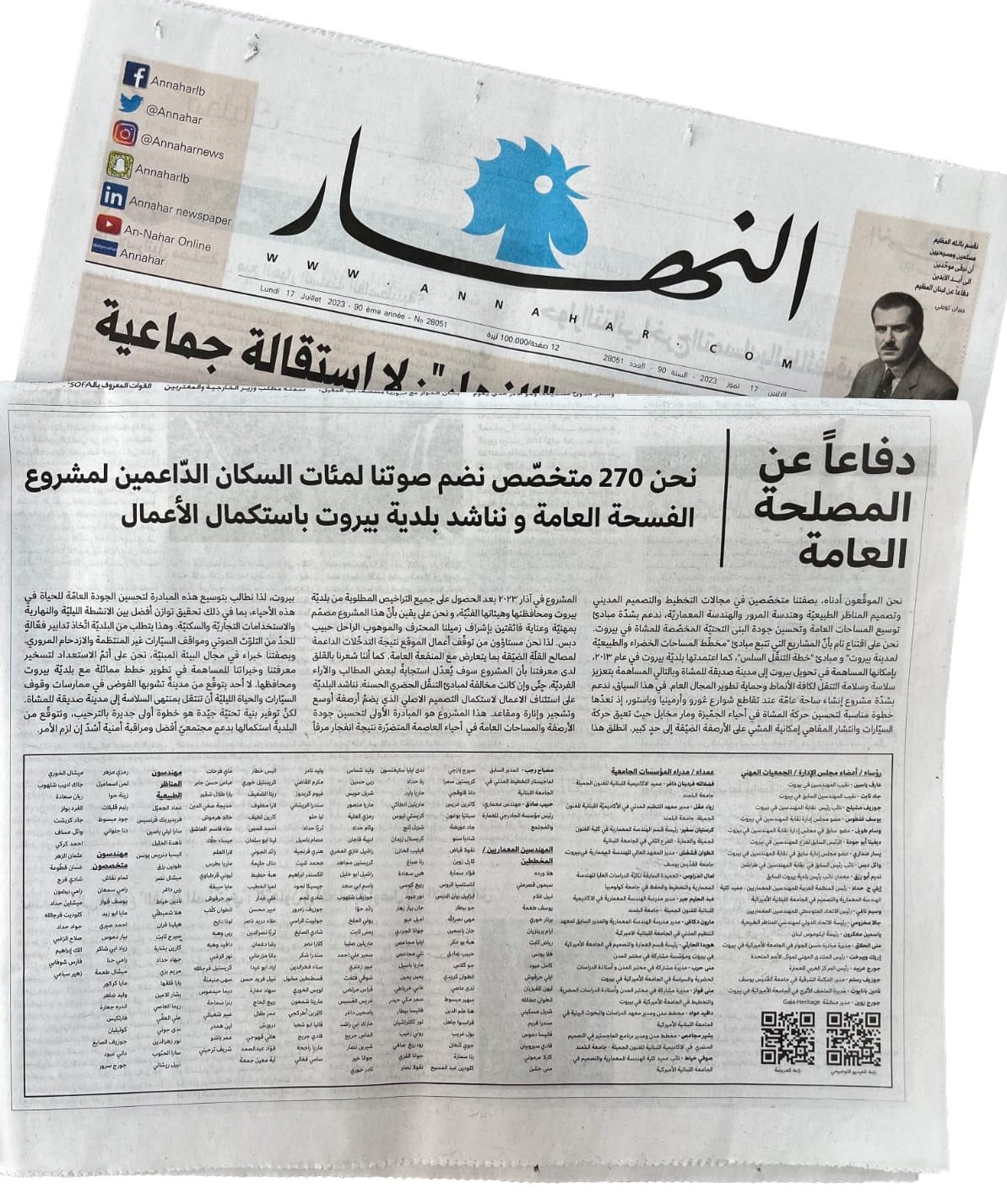 Beirut Urban Lab - Urban professionals endorse the public square ...